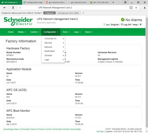 Solved Network Management Card 2 Ap9631 Problem With Web Interface 65 Schneider Electric