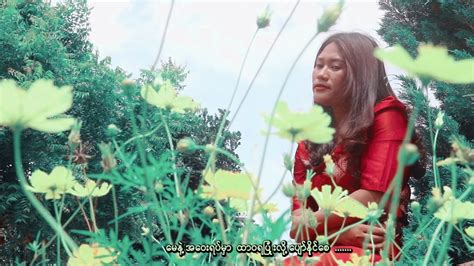 ဝဋ်ကြွေးရှိရင်ကျေပါစေ Youtube