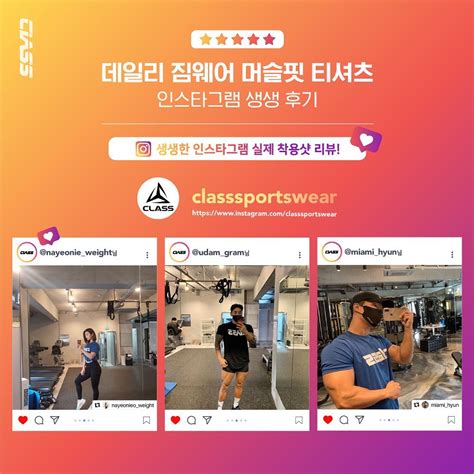 클래스스포츠 데일리 짐웨어 머슬핏 티셔츠 생생 후기 인스타그램 And 스마트 스토어