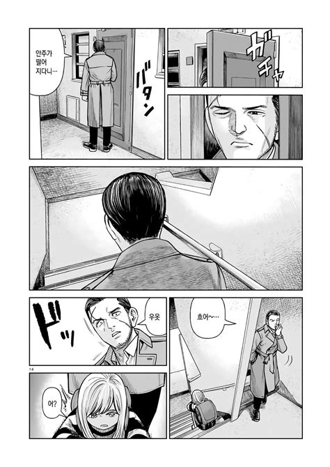 여초딩과 몸이 바뀐 전설의 킬러 만화 세리에매니아