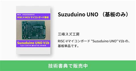 Suzuduino Uno