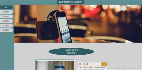 Springboot毕设 网盘系统的设计与实现 程序论文gitee 毕设网盘 Csdn博客