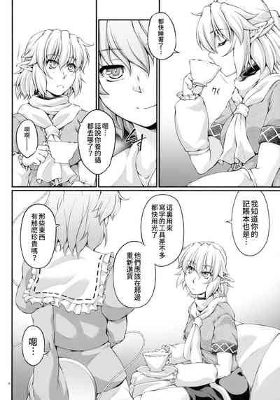 Miru Wa Me No Doku Kiku Wa Kinodoku Nhentai Hentai Doujinshi And Manga