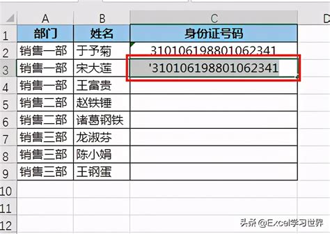 Excel 不允许录入重复的身份证号码,重复会有出错警告 正数办公 Excel 不允许录入重复的身份证号码,重复会有出错警告 正数办公