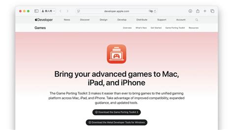Apple、開発者向けにwindowsゲームをmacやiphoneipadへ移植するための支援ツール「game Porting