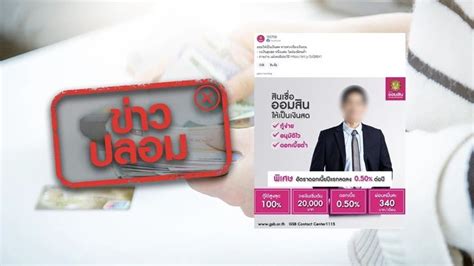 กู้เงินออมสิน 20 000 100 000 บาท ดอกเบี้ย 0 5 ต่อปี ผ่อนหมื่นละ 340