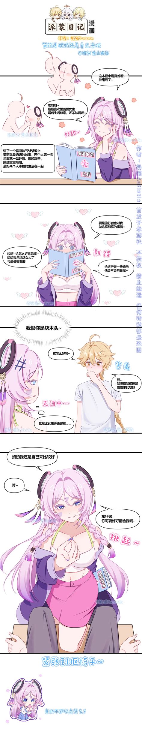 Lumine Aether Paimon And Citlali Genshin Impact Drawn By