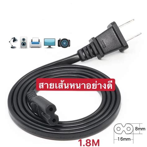 สาย Ac Power 2 รู สายไฟ Adapter สายหนาอย่างดี 18เมตร Shopee Thailand