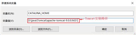 电脑配置tomcat环境变量 tomcat电脑环境变量配置 csdn博客