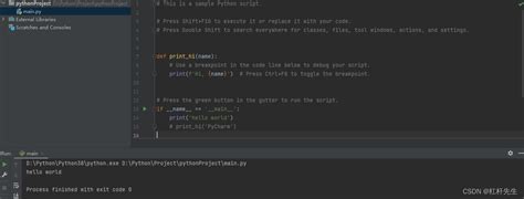 Python Pycharm安装及Python环境配置 pycharm win CSDN博客
