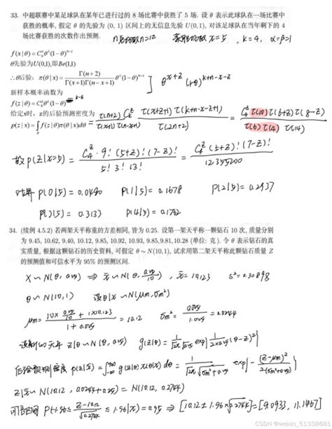 贝叶斯分析（第二版）学习 贝叶斯分析第二版pdf csdn博客