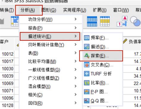 Spss正态性检验的方法有哪些 Spss正态性检验的结果怎么分析 Spss中文网站
