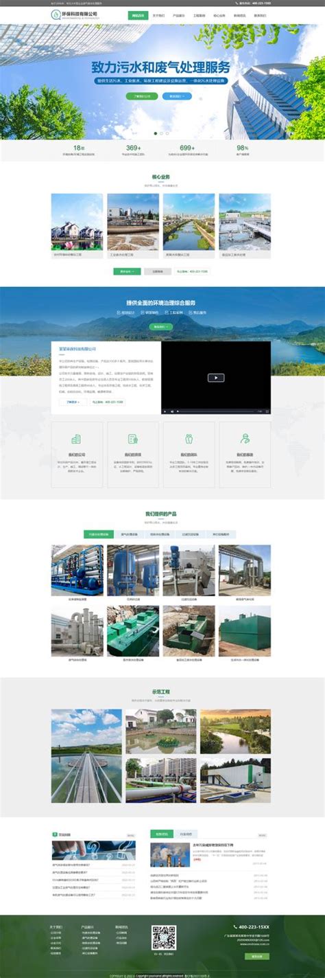 企业网站模板公司网站模板pageadmin企业模板下载