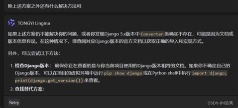 使用 Ai 学习 Python Web 的 Django 代码（39天） Csdn博客