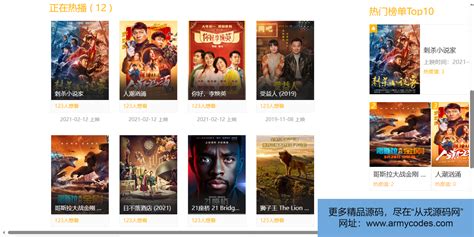基于ssm vue2的影院电影管理系统 java毕业设计 从戎源码网 从戎源码网