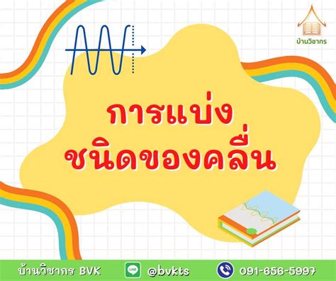💡 โรงเรียนบ้านวิชากร สาขาเดอะเซ้น