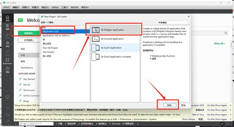一文详解qt环境搭建：windows平台qt安装配置指南qt Windows Csdn博客