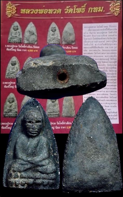 หลวงปู่ทวดเนื้อว่าน Ennxo