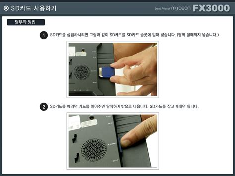 Fx2000 사용자 가이드