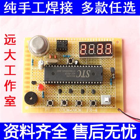 基于51单片机的智能火灾报警系统多功能烟雾温度无线蓝牙设计成品 虎窝淘