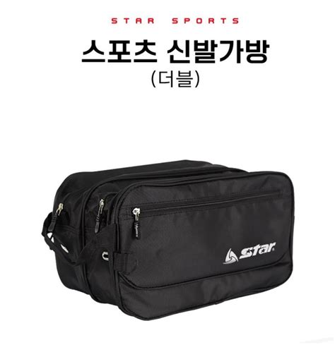 스포츠 축구화가방 분리보관 유소년 신발가방 골프용주머니 티몬