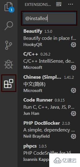查看vscode已安装插件的方法 软件技术 亿速云