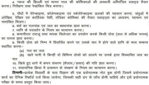 Up Board Class 9th Science Syllabus 2023 24 Download In Pdf