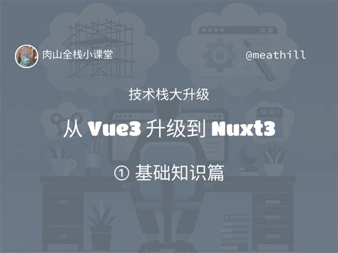 山维空间 肉山的生活记录和技术分享