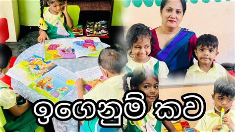ඉගෙනුම් කව Youtube