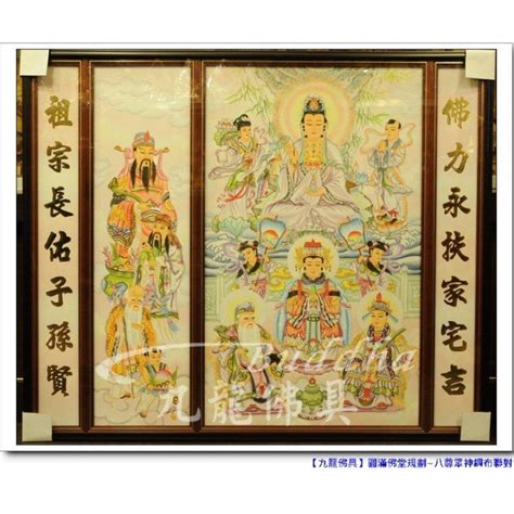 【九龍佛具】高質感綢布聯對神明彩 8尊眾神福祿壽對聯寬四尺二各尺寸均可訂製 佛桌神桌佛櫥佛俱爐具總匯台北板橋 蝦皮購物