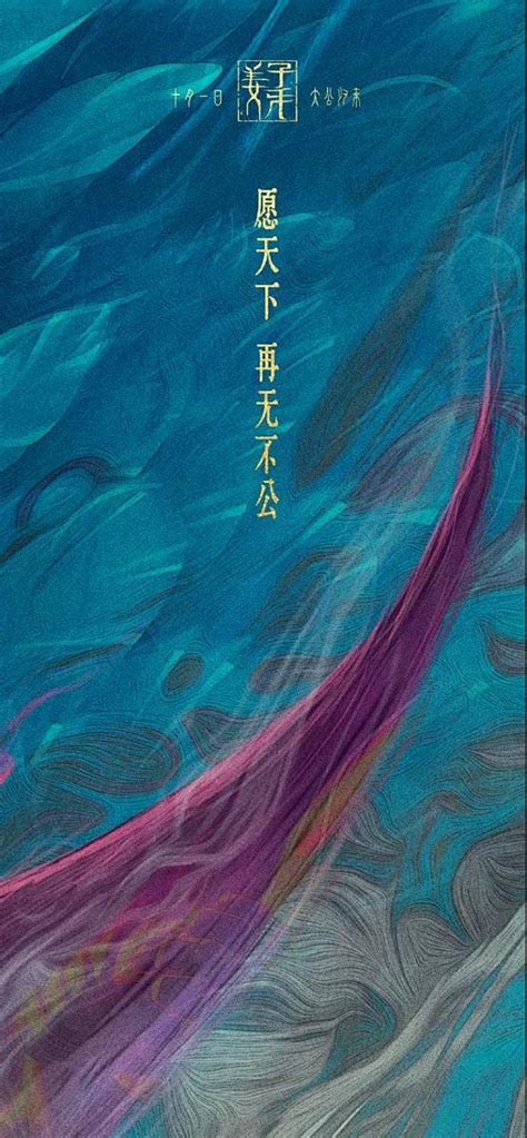 影视海报 姜子牙