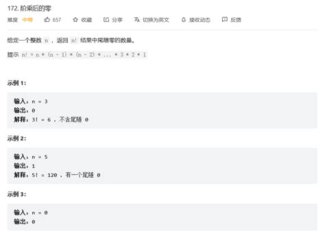 力扣算法题：阶乘后的零 腾讯云开发者社区 腾讯云