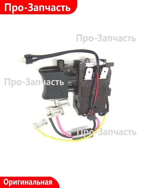 Оригиналь кнопка выключателя для аккумуляторных дрелей Makita Df031d