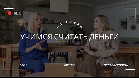 Как закрыть все долги и начать копить Интервью со Светланой Ермиловой Youtube