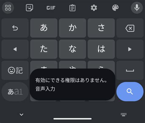 【android】アラームやタイマーのアラーム音を「ストップ」で止めるクイックフレーズ設定方法 初心者でもわかる！壱のパソコン教室