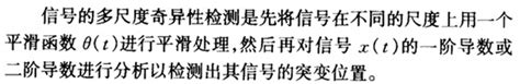 小波分析之信号突变点的检测singularity Detection With Wavelet 知乎