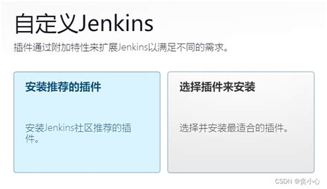 Jenkins 下载安装 CSDN博客