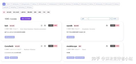 Openmmlab 深度学习时代最完整的计算机视觉开源算法体系 知乎
