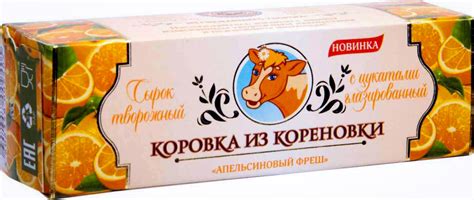 Сырок творожный Коровка из Кореновки "Апельсиновый фреш" | отзывы