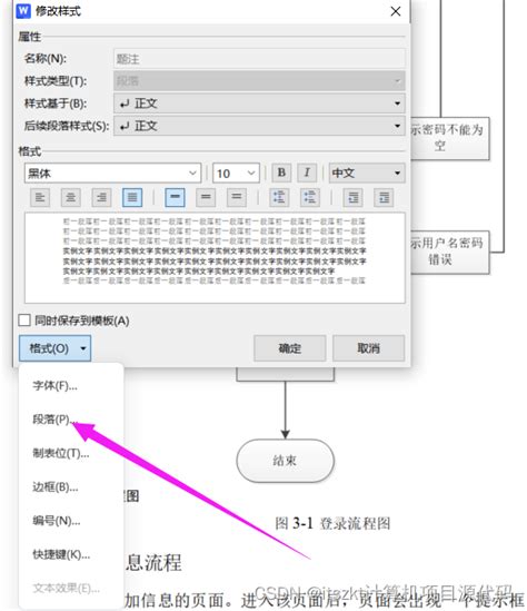 [论文排版]如何自动生成图表目录插入题注 自动更新序号 章节标题 图表交叉引用 论文图表目录怎么生成 csdn博客