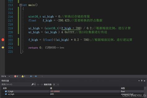 强制转换浮点数计算式转换为整型数据涉及到的注意点 浮点数强制转换为整型数据 CSDN博客