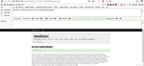 iwebsec靶场 命令执行漏洞通关笔记_iwebsec攻略-CSDN博客