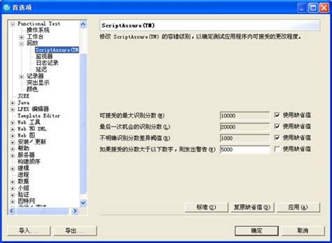 UML软件工程组织