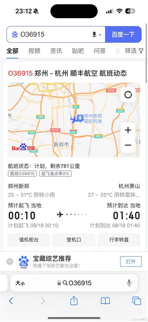 使用 Esp32 和 Tft 屏幕构建航班信息显示器 技术栈