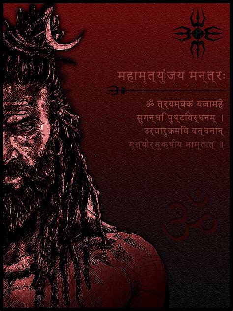 Poster Design Mahamrityunjaya Mantra Mahadev Shiva Lord