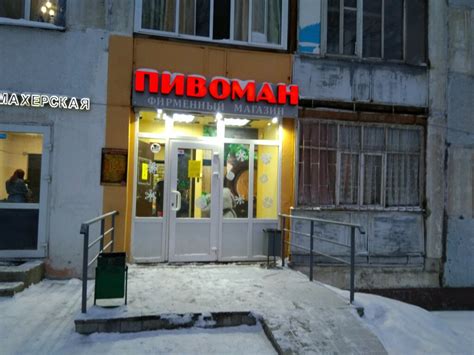 Пивоман, магазин пива, ул. Рихарда Зорге, 50, Приволжский район, Казань ...