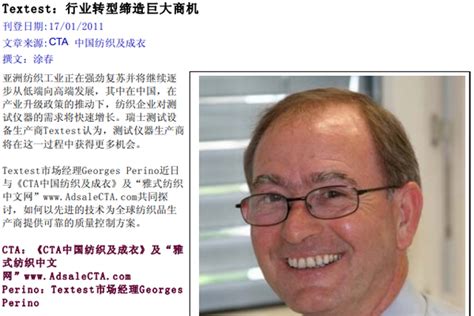 Textest 行業轉型締造巨大商機 理寳科技有限公司