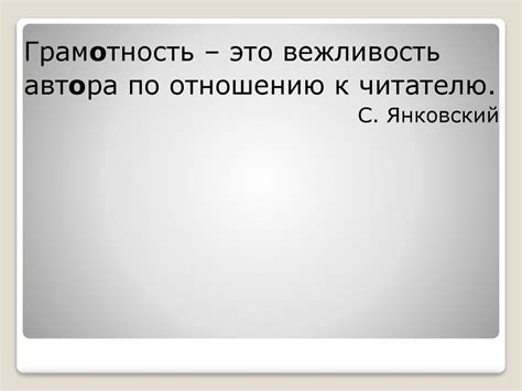 Непроверяемая безударная гласная в корне слова презентация онлайн
