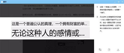 4个好用的电脑屏幕取词翻译工具，可以满足不同的翻译需求！ 截图 支持 文本