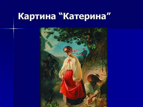 Тарас Шевченко презентация онлайн